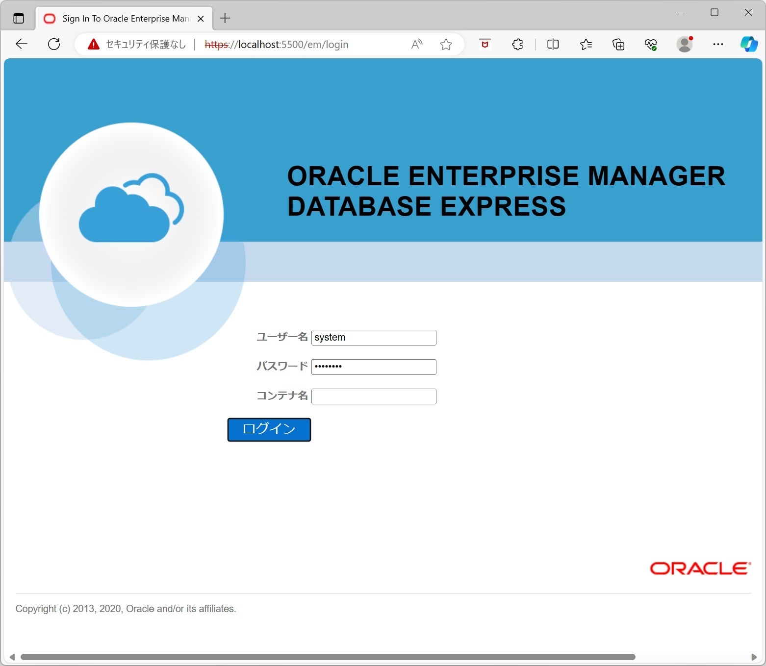 Oracle Database XE のインストール: Nerinoのブログ