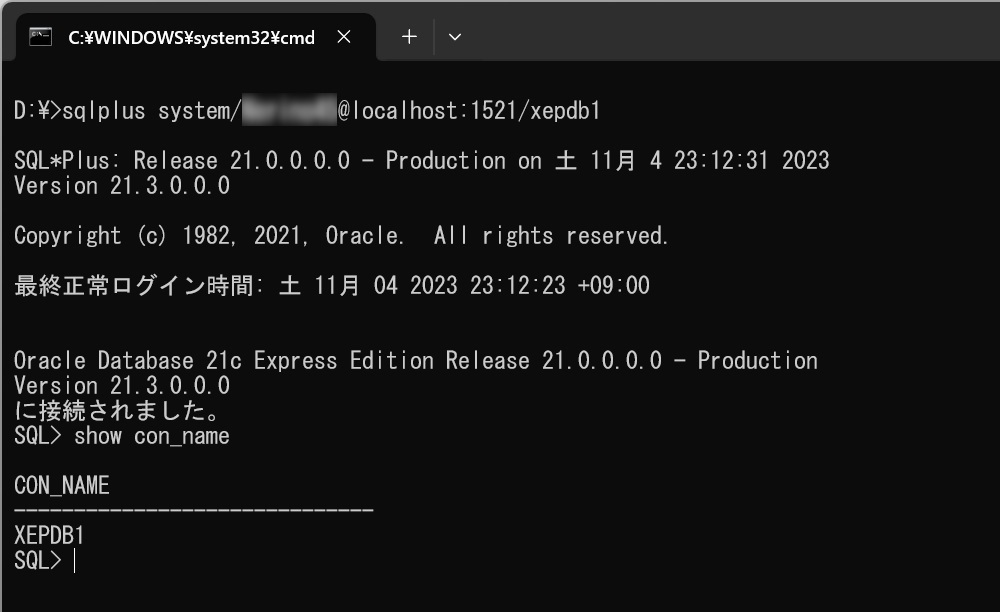 Oracle Database XE のインストール: Nerinoのブログ