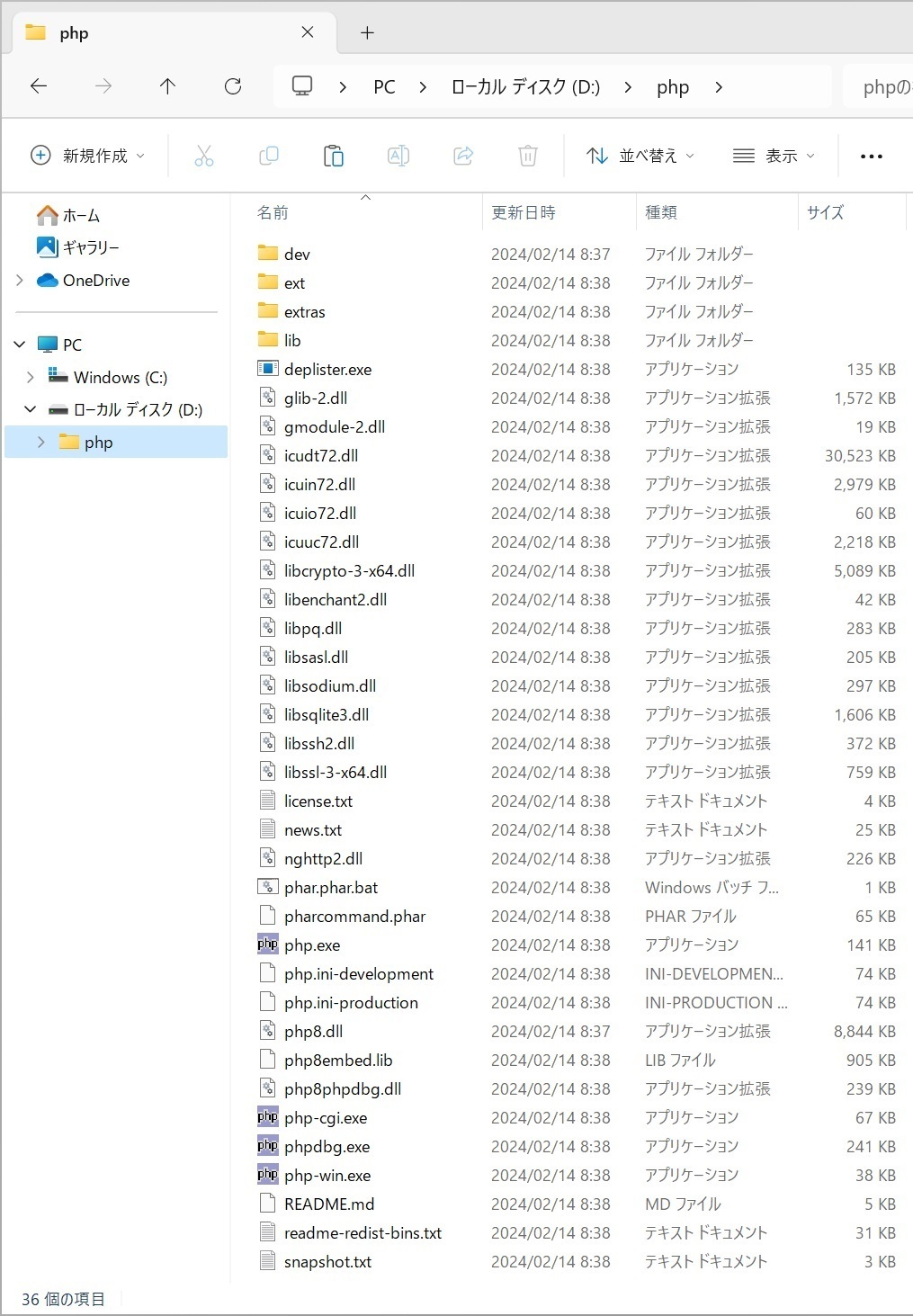 PHP を IIS で 動かす: Nerinoのブログ