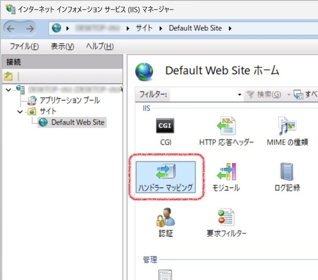 PHP を IIS で 動かす: Nerinoのブログ