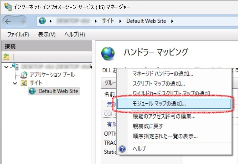 PHP を IIS で 動かす: Nerinoのブログ