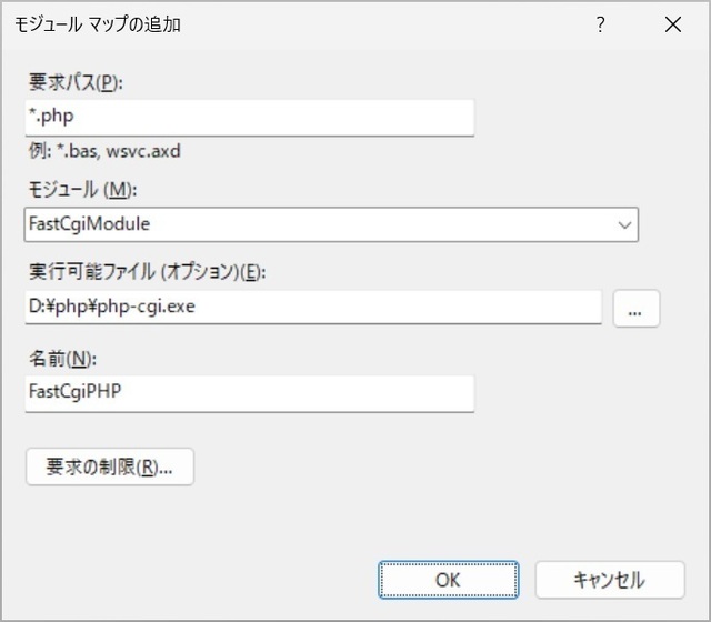 PHP を IIS で 動かす: Nerinoのブログ