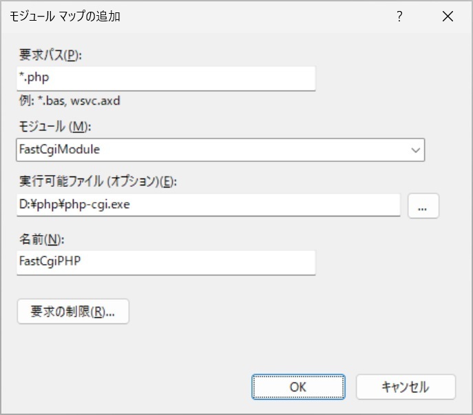 PHP を IIS で 動かす: Nerinoのブログ