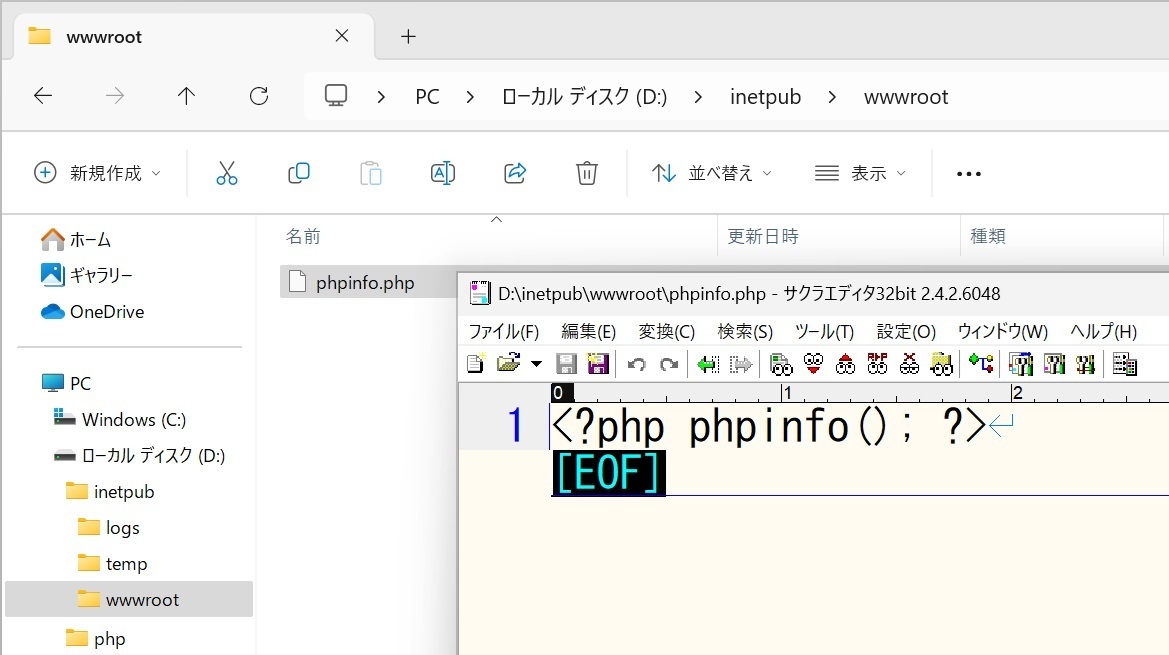 PHP を IIS で 動かす: Nerinoのブログ