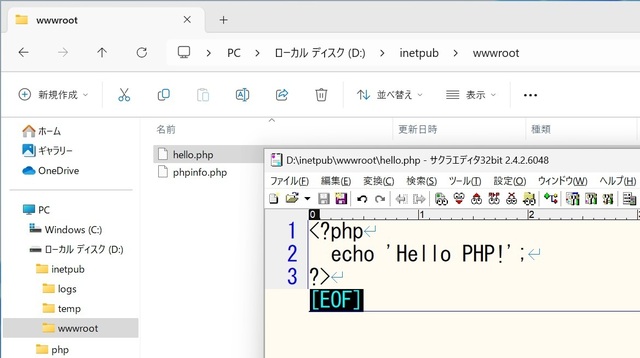 PHP を IIS で 動かす: Nerinoのブログ