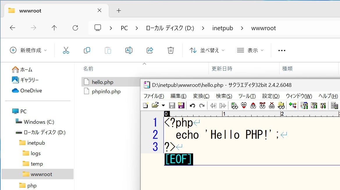 PHP を IIS で 動かす: Nerinoのブログ