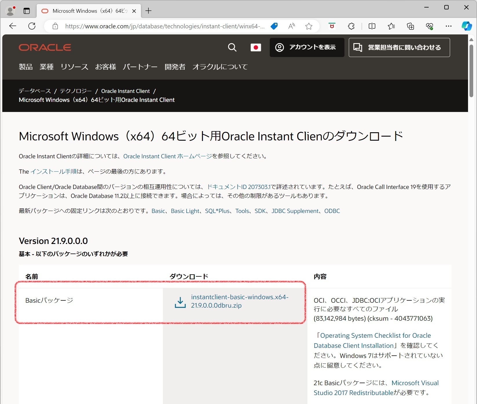 PHP で Oracle Database に接続: Nerinoのブログ PHP で Oracle Database に接続: Nerinoのブログ