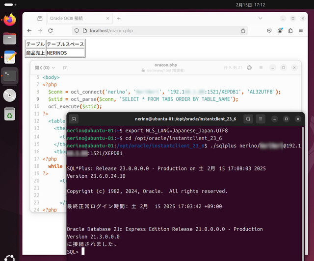 UbuntuにPHP8.4インストール、OCI8でOracle接続: Nerinoのブログ UbuntuにPHP8.4インストール、OCI8でOracle接続: Nerinoのブログ