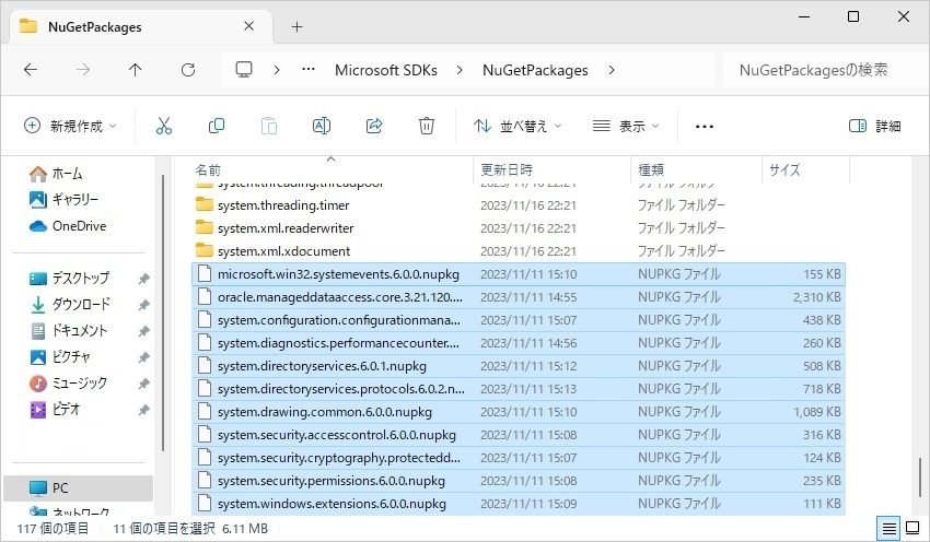 Nuget Oracle Manageddataaccess Core オフライン インストール Nerinoのブログ