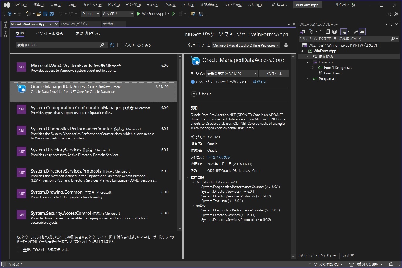 Nuget Oracle Manageddataaccess Core オフライン インストール Nerinoのブログ
