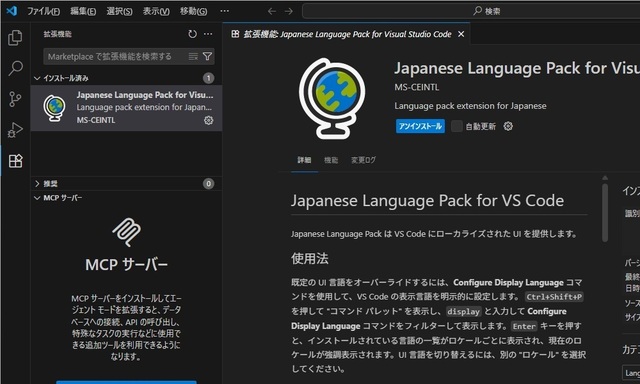 Visual Studio Code 拡張機能 オフラインインストール: Nerinoのブログ