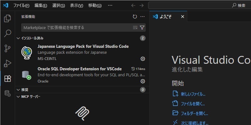 Visual Studio Code 拡張機能 オフラインインストール: Nerinoのブログ